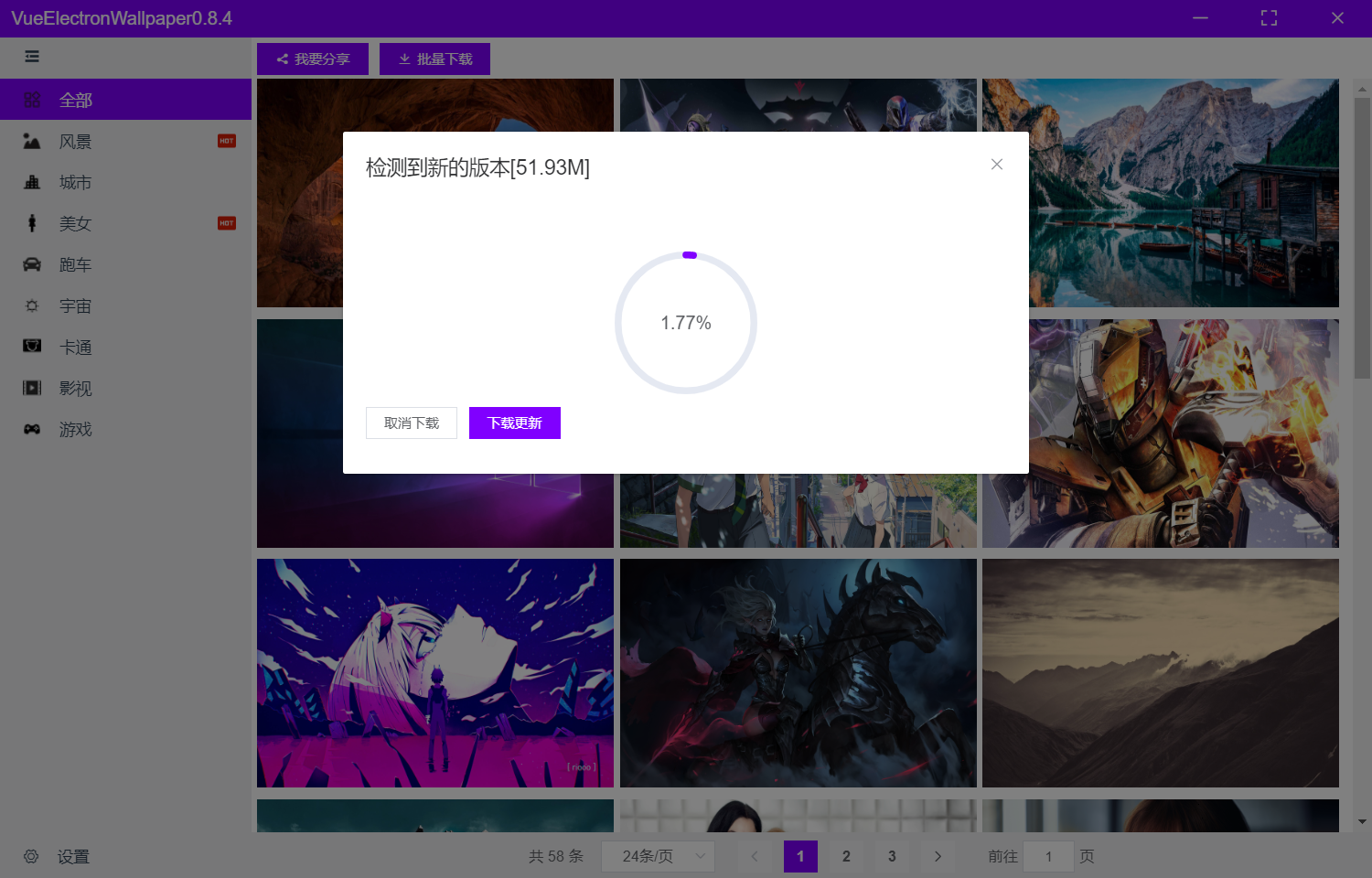 Vue Electron Wallpaper 使用electron开发的 Pc端 壁纸软件 使用vuejs20技术栈包括 Vuejs Vuex Vue Router Axios 和